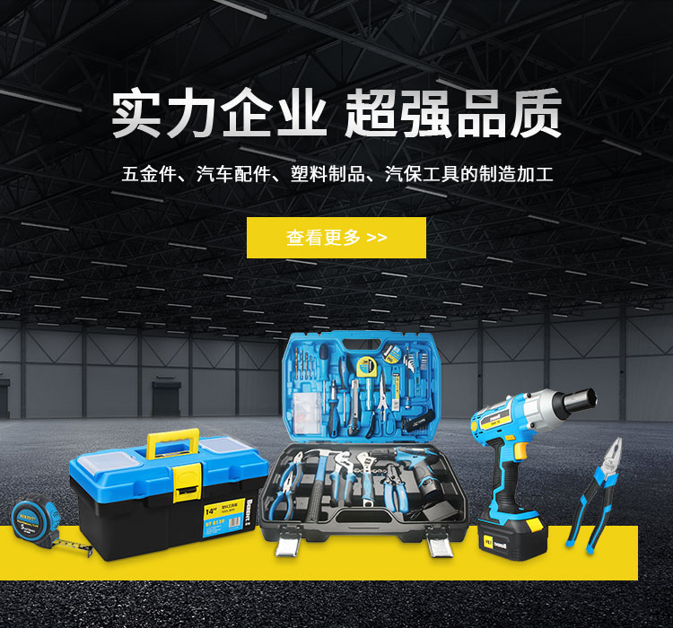 Hardware, Hand Tools, Power Tools, Tool Set, Tool Storage – BERENT ...